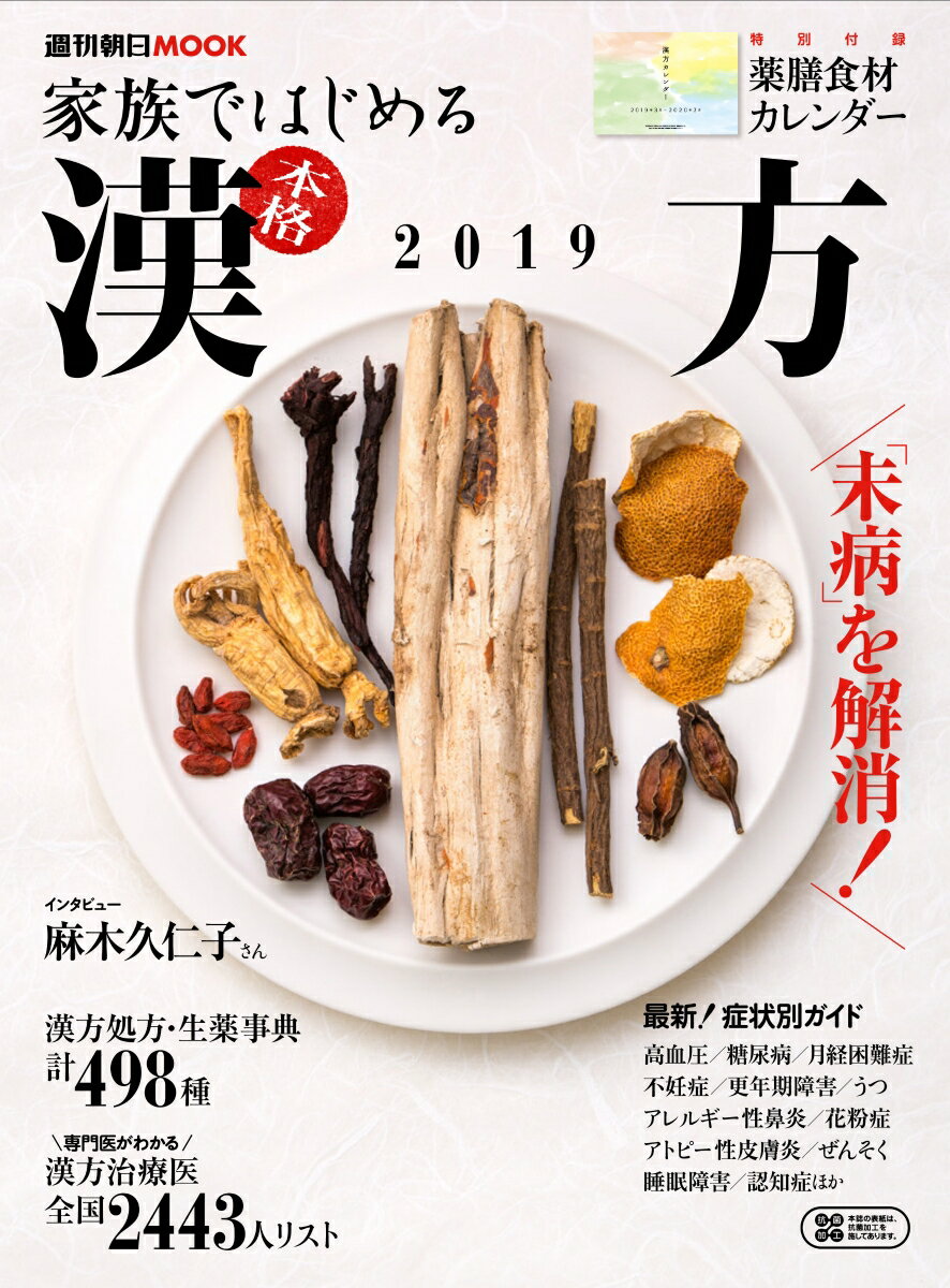 ◆◆◆付属品がありません。中古ですので多少の使用感がありますが、品質には十分に注意して販売しております。迅速・丁寧な発送を心がけております。【毎日発送】 商品状態 著者名 出版社名 朝日新聞出版 発売日 2019年03月26日 ISBN 9...