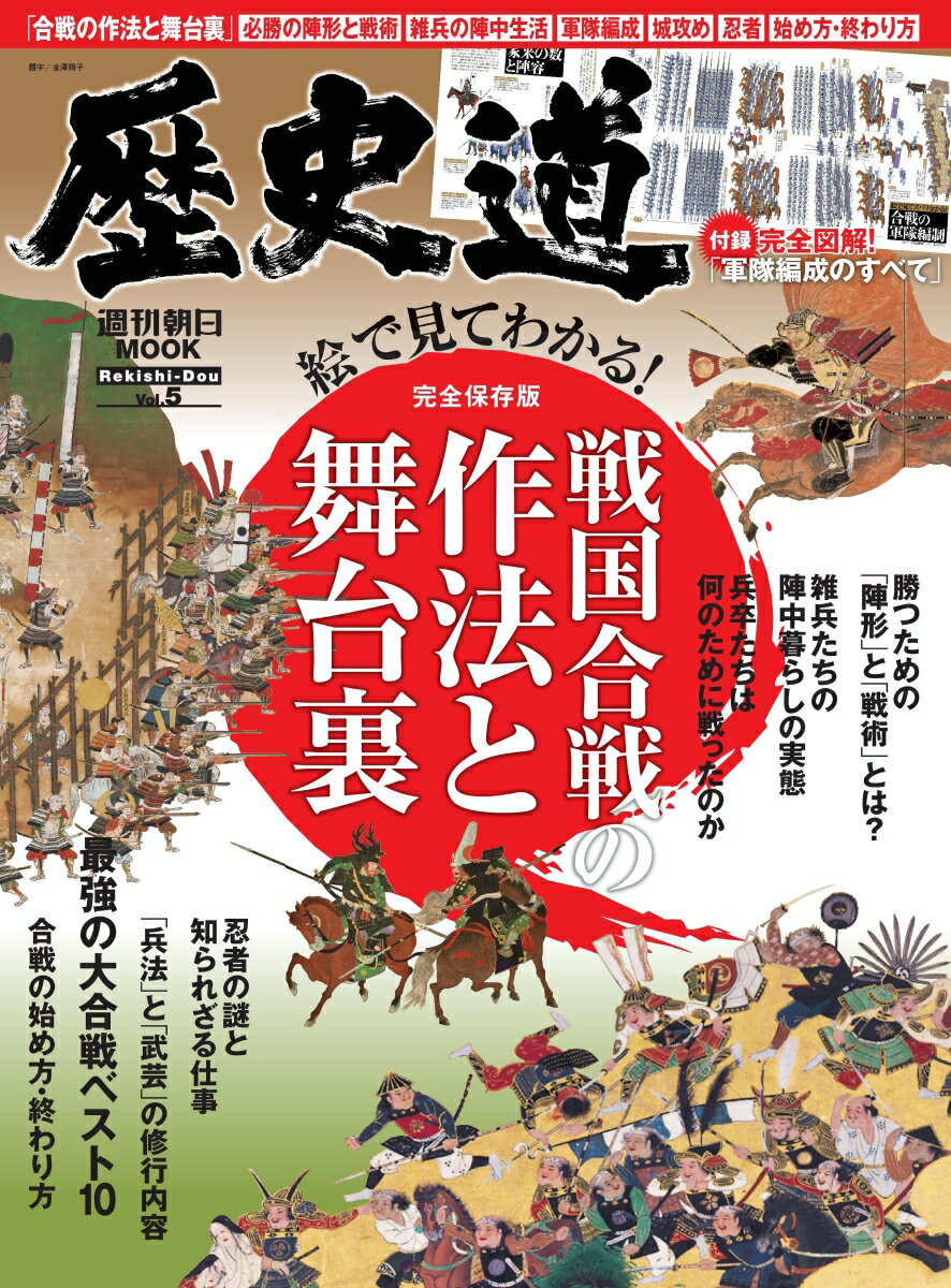 ◆◆◆おおむね良好な状態です。中古商品のため使用感等ある場合がございますが、品質には十分注意して発送いたします。 【毎日発送】 商品状態 著者名 編集:朝日新聞出版 出版社名 朝日新聞出版 発売日 2019年08月06日 ISBN 9784...