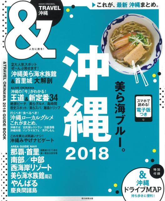 ◆◆◆おおむね良好な状態です。中古商品のため使用感等ある場合がございますが、品質には十分注意して発送いたします。 【毎日発送】 商品状態 著者名 朝日新聞出版 出版社名 朝日新聞出版 発売日 2017年03月15日 ISBN 9784022...