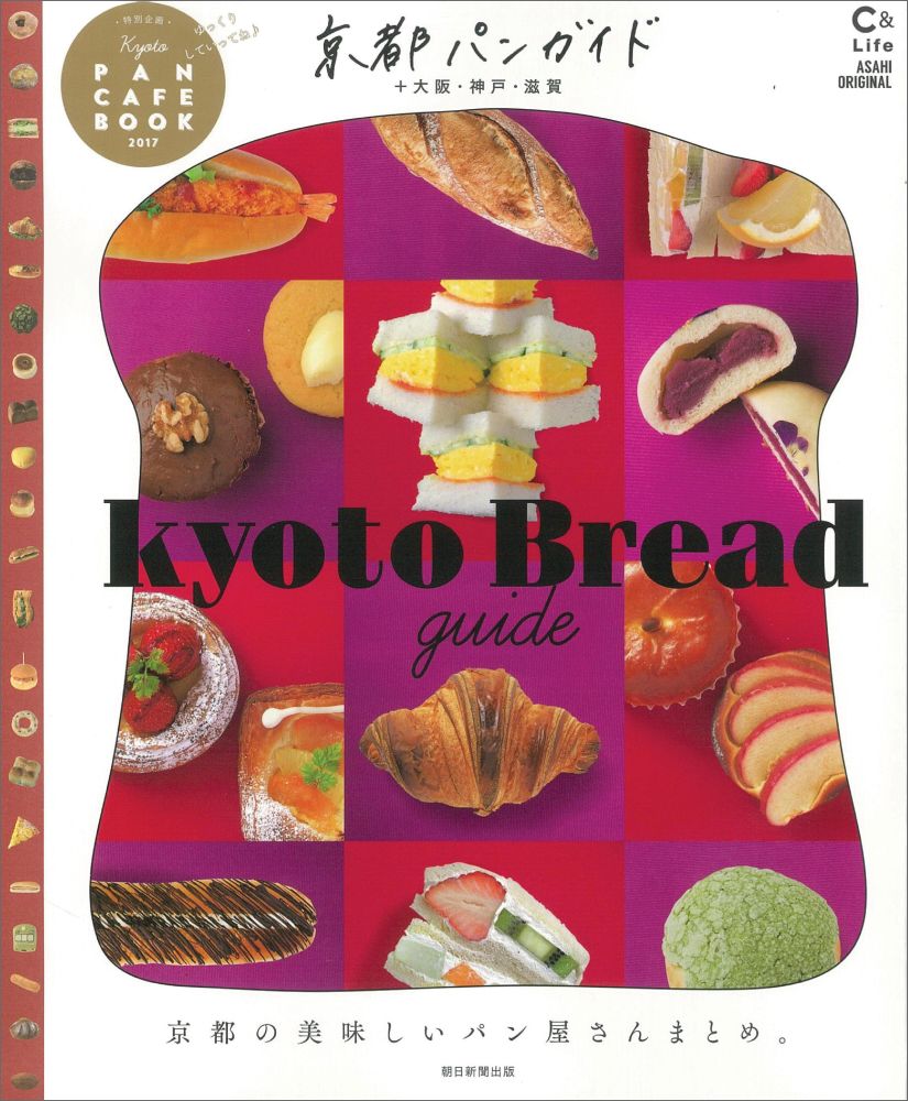 ◆◆◆角折れがあります。中古ですので多少の使用感がありますが、品質には十分に注意して販売しております。迅速・丁寧な発送を心がけております。【毎日発送】 商品状態 著者名 朝日新聞出版 出版社名 朝日新聞出版 発売日 2017年04月24日 ...