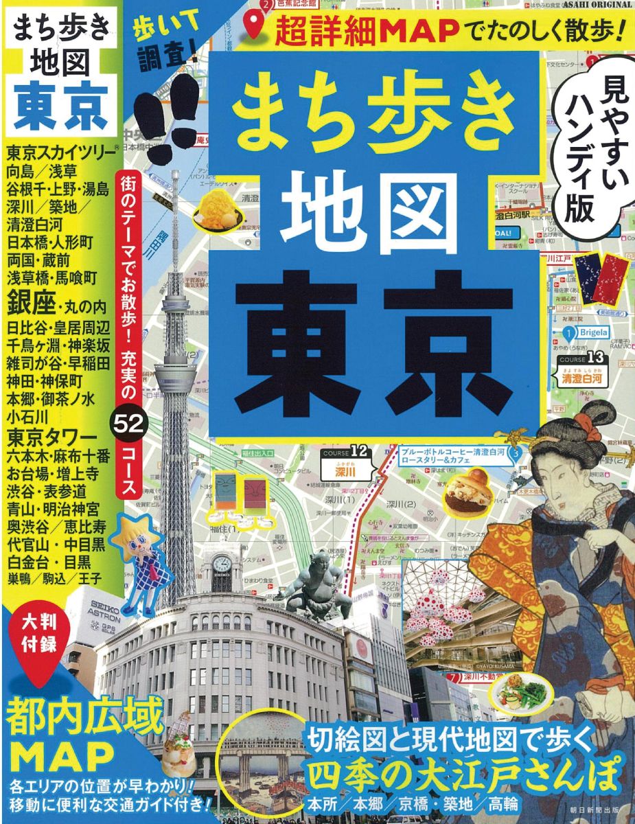 ◆◆◆おおむね良好な状態です。中古商品のため使用感等ある場合がございますが、品質には十分注意して発送いたします。 【毎日発送】 商品状態 著者名 編集:朝日新聞出版 出版社名 朝日新聞出版 発売日 2017年09月14日 ISBN 9784...