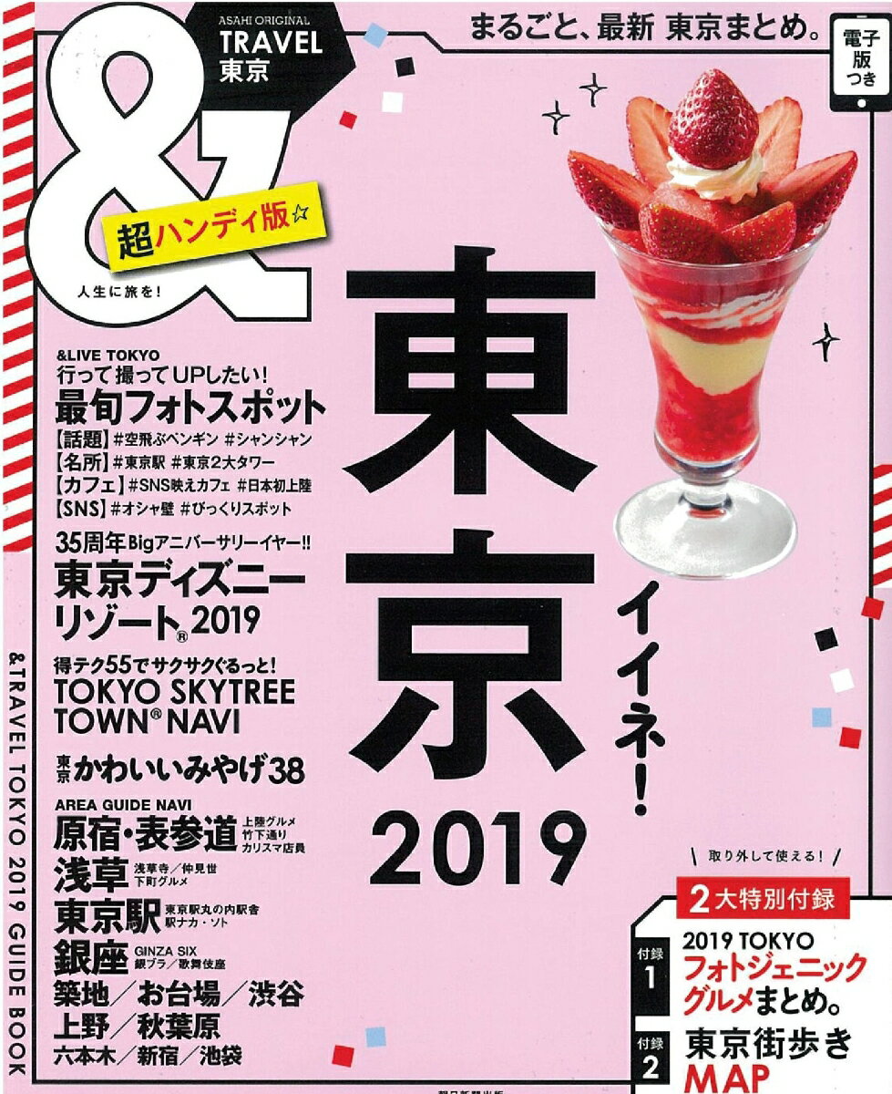 ◆◆◆おおむね良好な状態です。中古商品のため使用感等ある場合がございますが、品質には十分注意して発送いたします。 【毎日発送】 商品状態 著者名 朝日新聞出版 出版社名 朝日新聞出版 発売日 2018年04月20日 ISBN 9784022...
