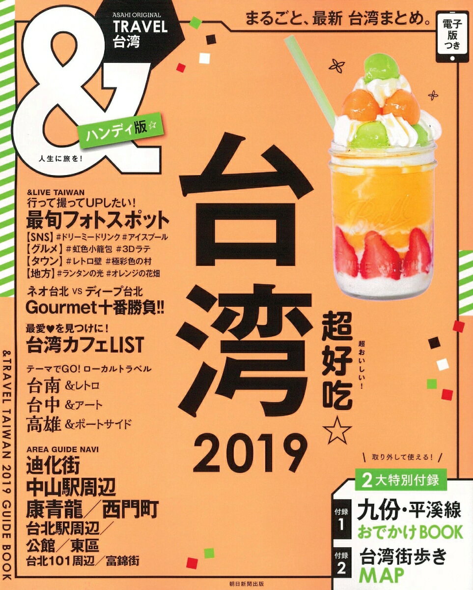 ◆◆◆おおむね良好な状態です。中古商品のため使用感等ある場合がございますが、品質には十分注意して発送いたします。 【毎日発送】 商品状態 著者名 朝日新聞出版 出版社名 朝日新聞出版 発売日 2018年06月22日 ISBN 9784022...