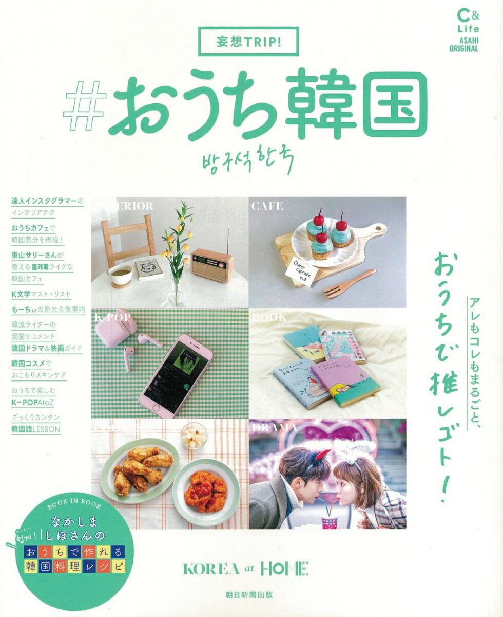 ◆◆◆おおむね良好な状態です。中古商品のため使用感等ある場合がございますが、品質には十分注意して発送いたします。 【毎日発送】 商品状態 著者名 朝日新聞出版 出版社名 朝日新聞出版 発売日 2020年08月31日 ISBN 9784022...