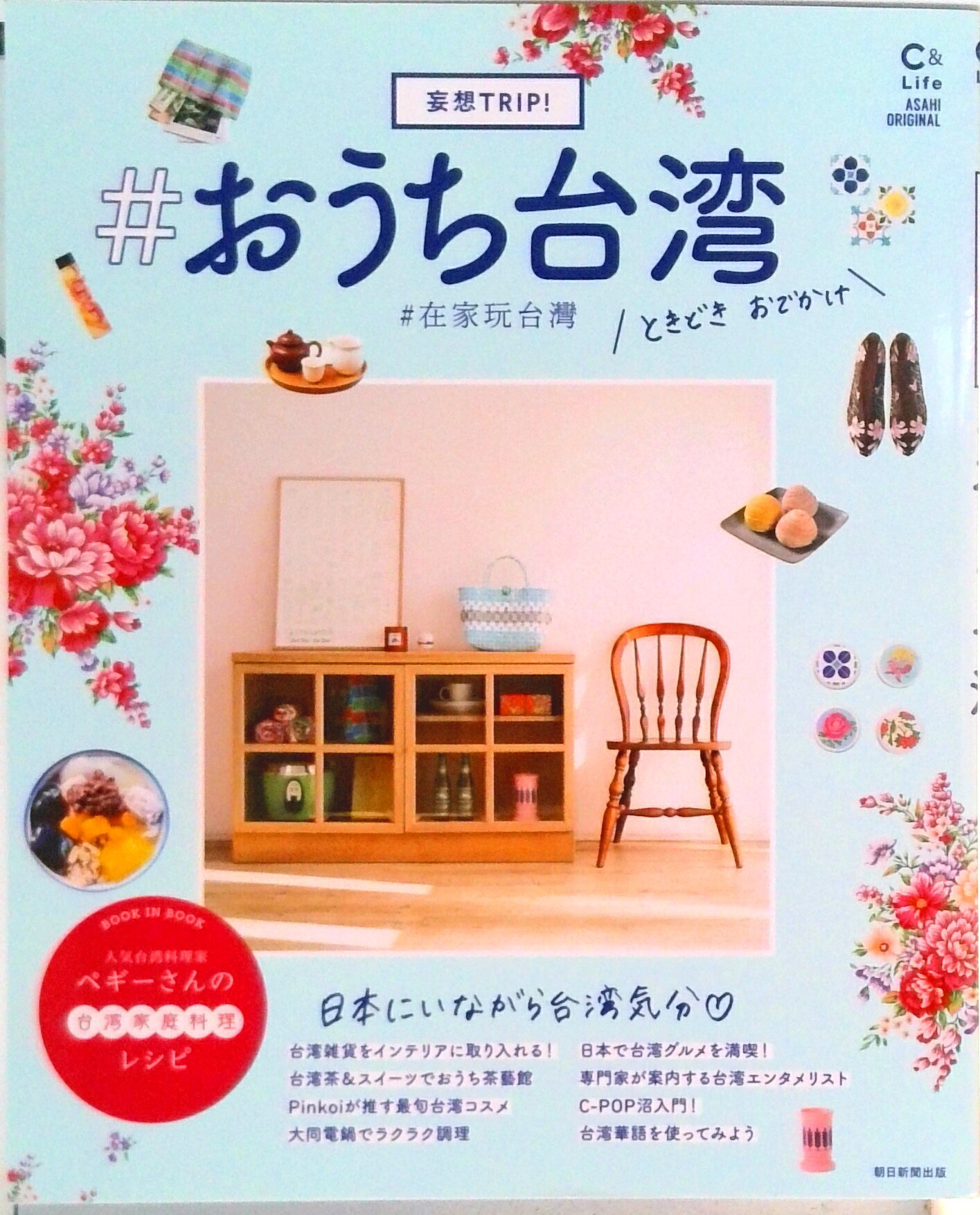 ◆◆◆非常にきれいな状態です。中古商品のため使用感等ある場合がございますが、品質には十分注意して発送いたします。 【毎日発送】 商品状態 著者名 朝日新聞出版 出版社名 朝日新聞出版 発売日 2021年04月14日 ISBN 9784022...