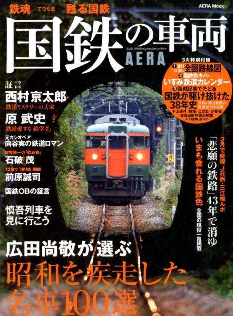 ◆◆◆おおむね良好な状態です。中古商品のため使用感等ある場合がございますが、品質には十分注意して発送いたします。 【毎日発送】 商品状態 著者名 出版社名 朝日新聞出版 発売日 2017年12月18日 ISBN 9784022791719