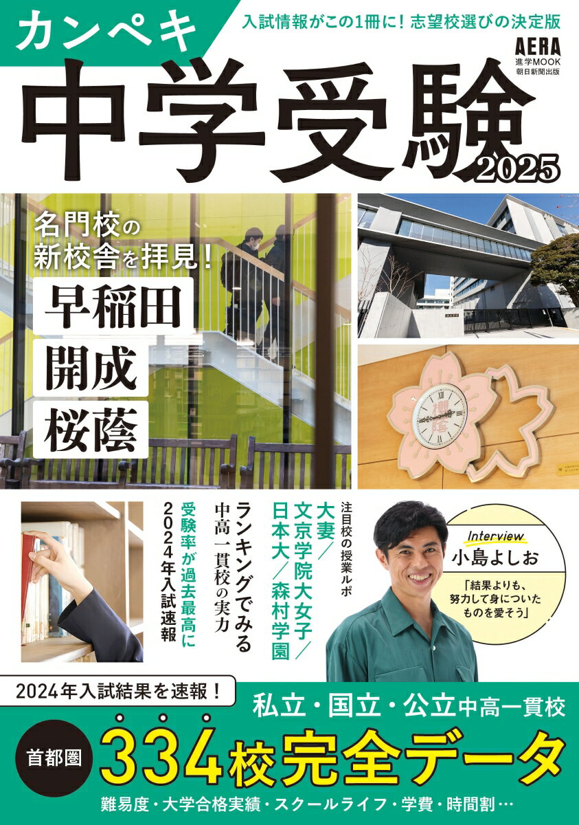 ◆◆◆おおむね良好な状態です。中古商品のため使用感等ある場合がございますが、品質には十分注意して発送いたします。 【毎日発送】 商品状態 著者名 編集:朝日新聞出版 出版社名 朝日新聞出版 発売日 2024年03月22日 ISBN 9784...