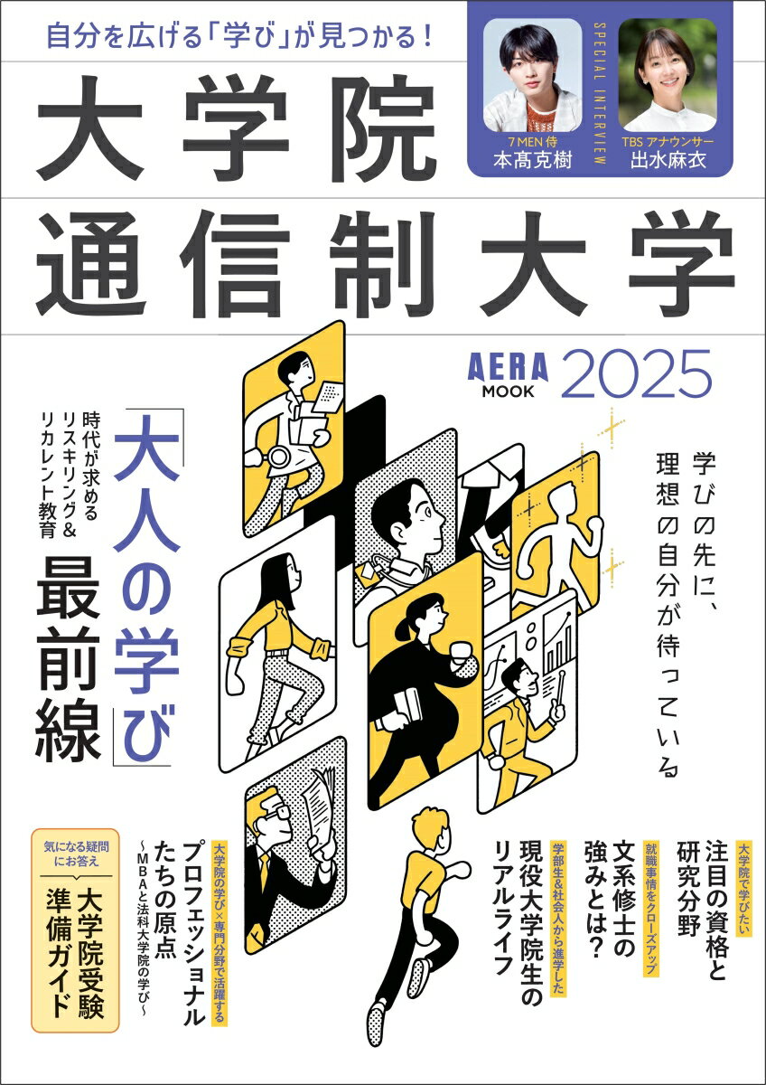◆◆◆非常にきれいな状態です。中古商品のため使用感等ある場合がございますが、品質には十分注意して発送いたします。 【毎日発送】 商品状態 著者名 編集:朝日新聞出版 出版社名 朝日新聞出版 発売日 2024年07月10日 ISBN 9784...