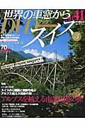 ◆◆◆表紙に汚れがあります。中古ですので多少の使用感がありますが、品質には十分に注意して販売しております。迅速・丁寧な発送を心がけております。【毎日発送】 商品状態 著者名 出版社名 朝日新聞出版 発売日 2011年06月 ISBN 978...