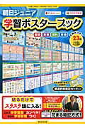 ◆◆◆おおむね良好な状態です。中古商品のため使用感等ある場合がございますが、品質には十分注意して発送いたします。 【毎日発送】 商品状態 著者名 花まる学習会 出版社名 朝日新聞出版 発売日 2012年03月30日 ISBN 9784023...