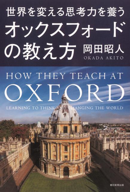 ◆◆◆おおむね良好な状態です。中古商品のため使用感等ある場合がございますが、品質には十分注意して発送いたします。 【毎日発送】 商品状態 著者名 岡田昭人 出版社名 朝日新聞出版 発売日 2014年07月30日 ISBN 978402331...