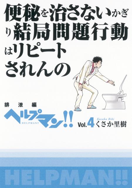 ◆◆◆小口に日焼けがあります。中古ですので多少の使用感がありますが、品質には十分に注意して販売しております。迅速・丁寧な発送を心がけております。【毎日発送】 商品状態 著者名 くさか里樹 出版社名 朝日新聞出版 発売日 2016年04月05...