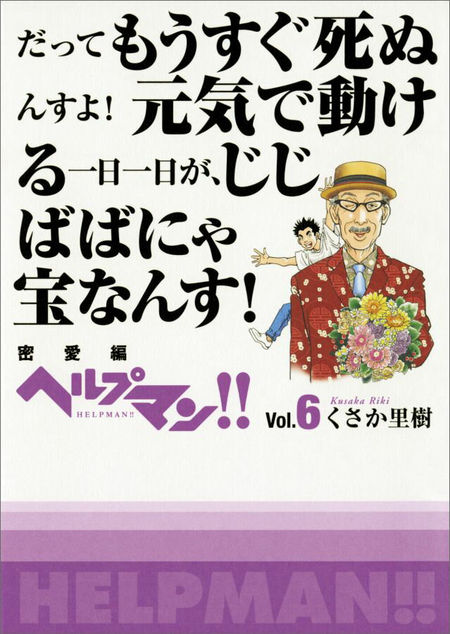 ◆◆◆カバーに傷みがあります。小口に日焼けがあります。中古ですので多少の使用感がありますが、品質には十分に注意して販売しております。迅速・丁寧な発送を心がけております。【毎日発送】 商品状態 著者名 くさか里樹 出版社名 朝日新聞出版 発売...