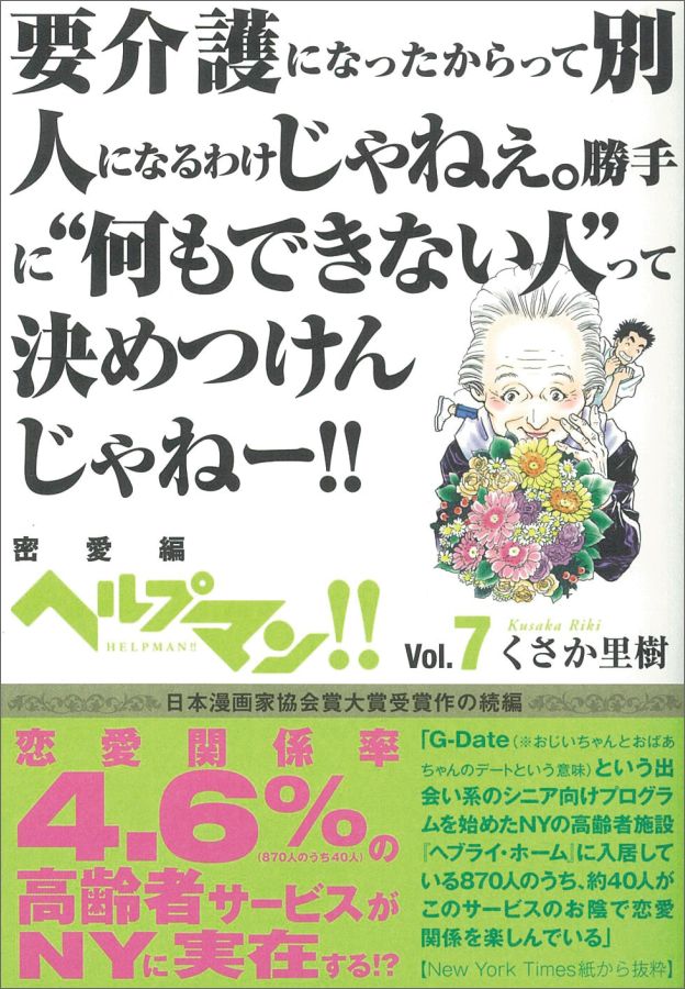◆◆◆おおむね良好な状態です。中古商品のため使用感等ある場合がございますが、品質には十分注意して発送いたします。 【毎日発送】 商品状態 著者名 くさか里樹 出版社名 朝日新聞出版 発売日 2017年03月03日 ISBN 97840233...