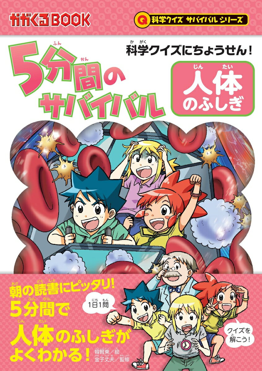 ◆◆◆おおむね良好な状態です。中古商品のため使用感等ある場合がございますが、品質には十分注意して発送いたします。 【毎日発送】 商品状態 著者名 金子丈夫、韓賢東 出版社名 朝日新聞出版 発売日 2023年02月28日 ISBN 97840...