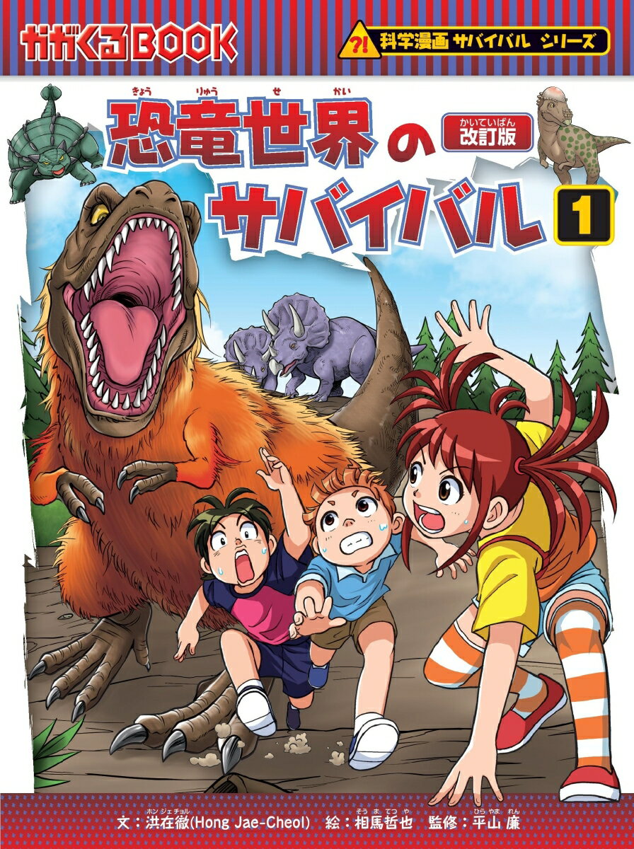 ◆◆◆カバーに使用感があります。中古ですので多少の使用感がありますが、品質には十分に注意して販売しております。迅速・丁寧な発送を心がけております。【毎日発送】 商品状態 著者名 洪在徹、相馬哲也 出版社名 朝日新聞出版 発売日 2023年1...