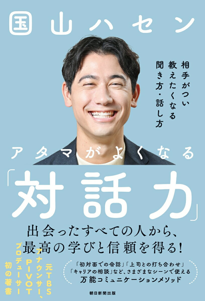 ◆◆◆おおむね良好な状態です。中古商品のため使用感等ある場合がございますが、品質には十分注意して発送いたします。 【毎日発送】 商品状態 著者名 国山ハセン 出版社名 朝日新聞出版 発売日 2024年04月30日 ISBN 97840233...