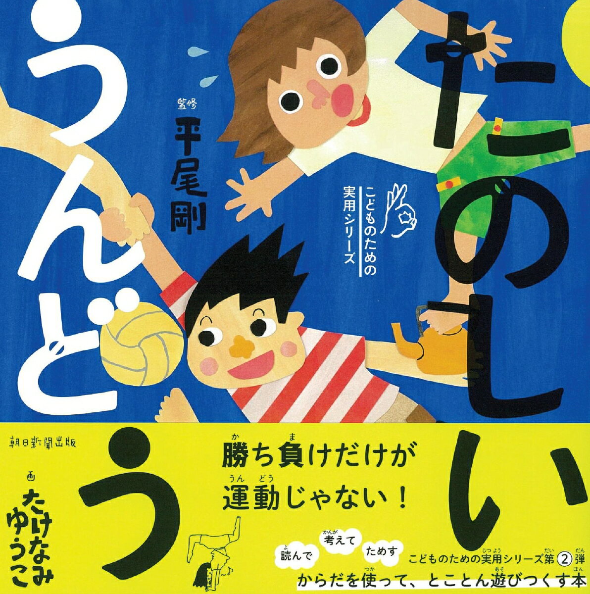 ◆◆◆おおむね良好な状態です。中古商品のため使用感等ある場合がございますが、品質には十分注意して発送いたします。 【毎日発送】 商品状態 著者名 平尾剛、朝日新聞出版 出版社名 朝日新聞出版 発売日 2018年07月30日 ISBN 978...
