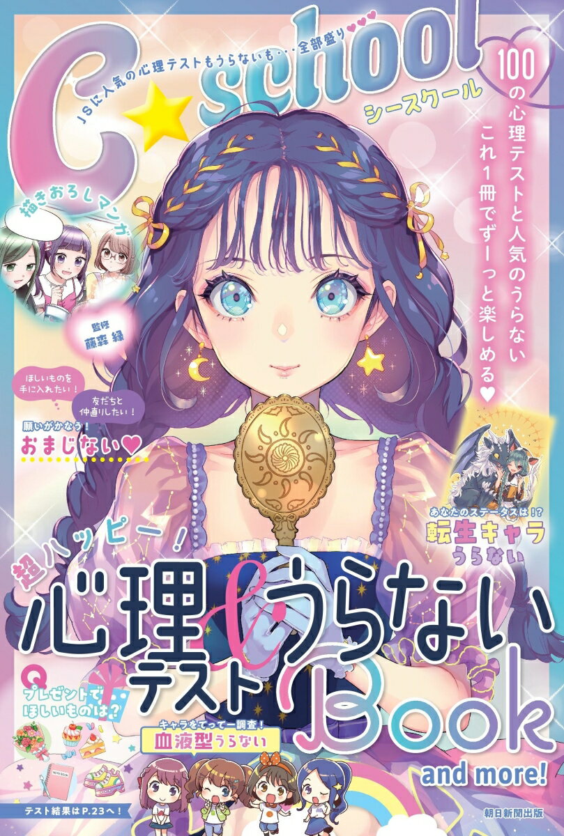 ◆◆◆カバーに傷み、破れがあります。中古ですので多少の使用感がありますが、品質には十分に注意して販売しております。迅速・丁寧な発送を心がけております。【毎日発送】 商品状態 著者名 藤森緑 出版社名 朝日新聞出版 発売日 2023年12月3...