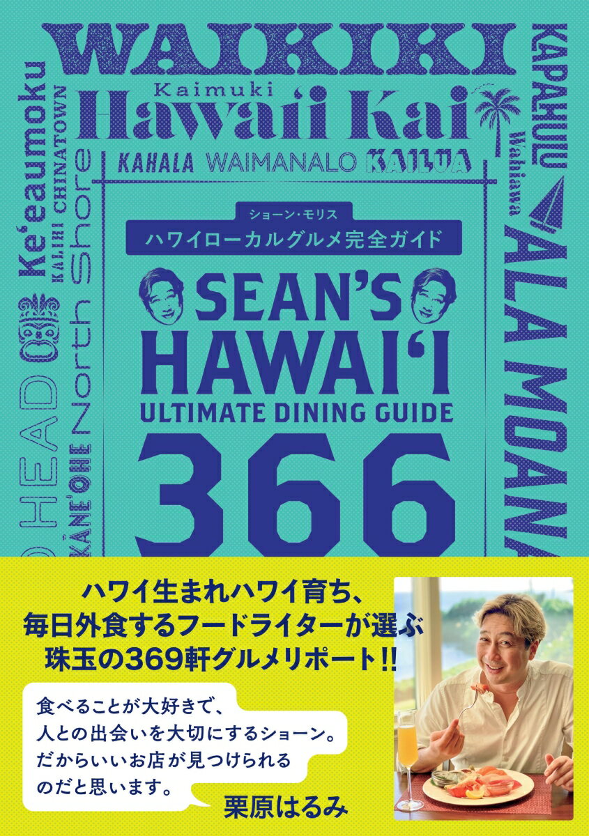 ◆◆◆非常にきれいな状態です。中古商品のため使用感等ある場合がございますが、品質には十分注意して発送いたします。 【毎日発送】 商品状態 著者名 ショーン・モリス 出版社名 朝日新聞出版 発売日 2023年06月30日 ISBN 97840...