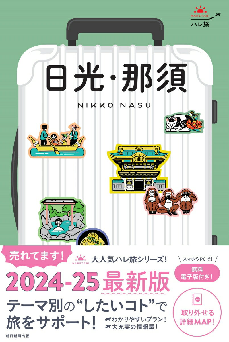 ◆◆◆非常にきれいな状態です。中古商品のため使用感等ある場合がございますが、品質には十分注意して発送いたします。 【毎日発送】 商品状態 著者名 朝日新聞出版 出版社名 朝日新聞出版 発売日 2023年09月30日 ISBN 9784023...