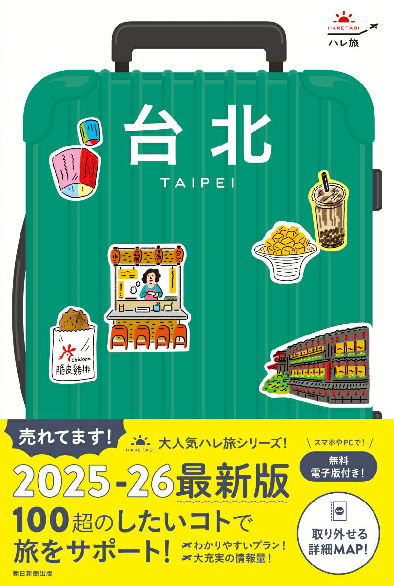 ◆◆◆おおむね良好な状態です。中古商品のため使用感等ある場合がございますが、品質には十分注意して発送いたします。 【毎日発送】 商品状態 著者名 朝日新聞出版 出版社名 朝日新聞出版 発売日 2024年09月30日 ISBN 9784023...