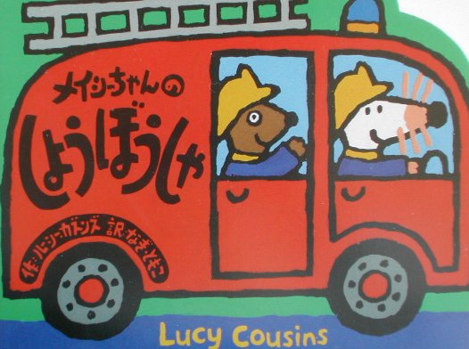 ◆◆◆歪みがあります。全体的に日焼け、汚れ、使用感、傷みがあります。中古ですので多少の使用感がありますが、品質には十分に注意して販売しております。迅速・丁寧な発送を心がけております。【毎日発送】 商品状態 著者名 ル−シ−・カズンズ、なぎと...