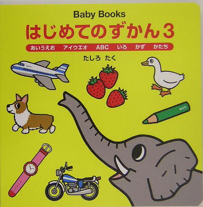 ◆◆◆おおむね良好な状態です。中古商品のため使用感等ある場合がございますが、品質には十分注意して発送いたします。 【毎日発送】 商品状態 著者名 田代卓 出版社名 偕成社 発売日 2005年06月 ISBN 9784031350303