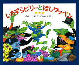 ◆◆◆非常にきれいな状態です。中古商品のため使用感等ある場合がございますが、品質には十分注意して発送いたします。 【毎日発送】 商品状態 著者名 パット・ハチンズ、乾侑美子 出版社名 偕成社 発売日 1995年12月01日 ISBN 978...