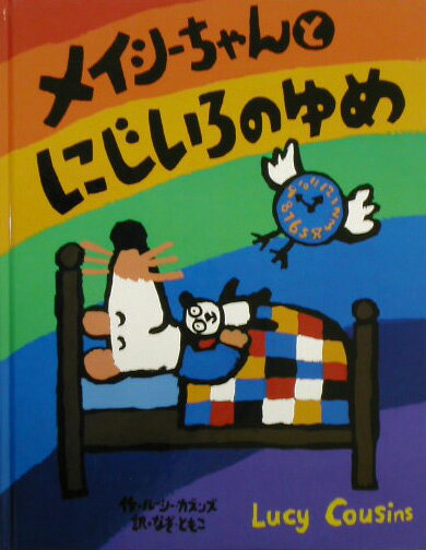 ◆◆◆全体的に傷みがあります。カバーがありません。中古ですので多少の使用感がありますが、品質には十分に注意して販売しております。迅速・丁寧な発送を心がけております。【毎日発送】 商品状態 著者名 ル−シ−・カズンズ、なぎともこ 出版社名 偕...