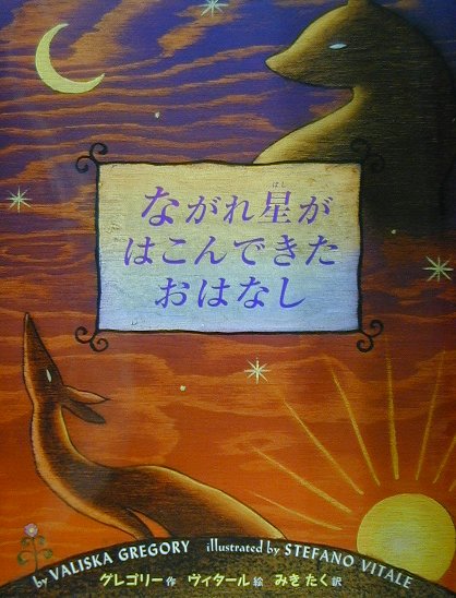 ◆◆◆おおむね良好な状態です。中古商品のため使用感等ある場合がございますが、品質には十分注意して発送いたします。 【毎日発送】 商品状態 著者名 ヴァリスカ・グレゴリ−、ステファ−ノ・ヴィタ−ル 出版社名 偕成社 発売日 2001年05月 ...