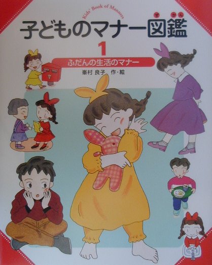 ◆◆◆非常にきれいな状態です。中古商品のため使用感等ある場合がございますが、品質には十分注意して発送いたします。 【毎日発送】 商品状態 著者名 峯村良子 出版社名 偕成社 発売日 2000年03月 ISBN 9784034063101