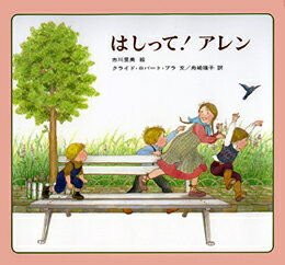 ◆◆◆おおむね良好な状態です。中古商品のため使用感等ある場合がございますが、品質には十分注意して発送いたします。 【毎日発送】 商品状態 著者名 市川里美、クライド・ロベ−ル・ブラ 出版社名 偕成社 発売日 1980年06月 ISBN 97...
