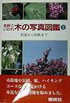 ◆◆◆おおむね良好な状態です。中古商品のため使用感等ある場合がございますが、品質には十分注意して発送いたします。 【毎日発送】 商品状態 著者名 杉村昇 出版社名 偕成社 発売日 1998年04月 ISBN 9784035294702