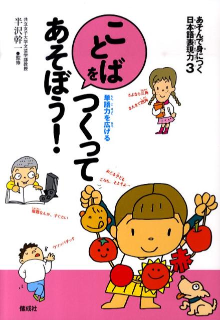 ◆◆◆おおむね良好な状態です。中古商品のため使用感等ある場合がございますが、品質には十分注意して発送いたします。 【毎日発送】 商品状態 著者名 半沢幹一 出版社名 偕成社 発売日 2010年04月 ISBN 9784035415305