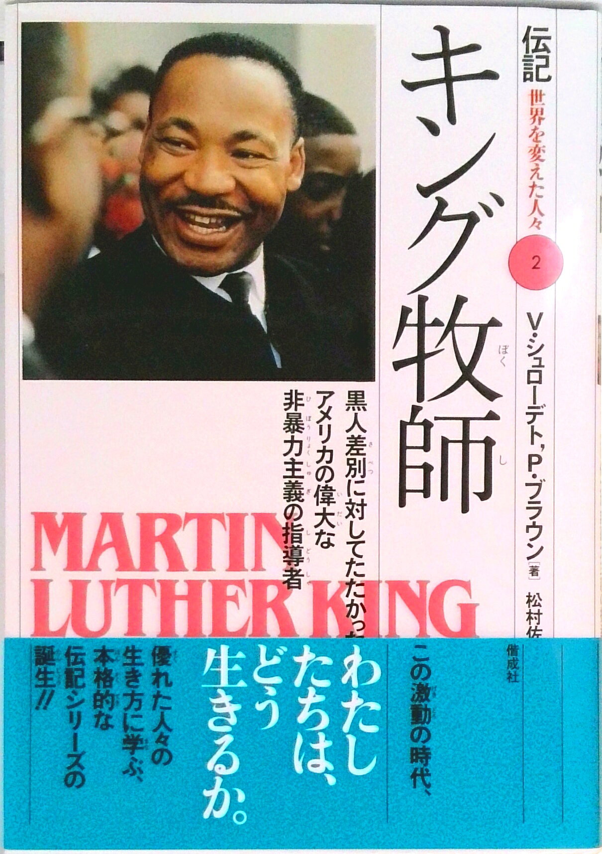 ◆◆◆おおむね良好な状態です。中古商品のため使用感等ある場合がございますが、品質には十分注意して発送いたします。 【毎日発送】 商品状態 著者名 バレリ・シュローデト、パム・ブラウン 出版社名 偕成社 発売日 1991年04月01日 ISB...