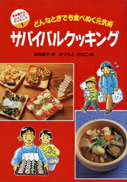 ◆◆◆歪みがあります。カバーに汚れ、傷み、破れがあります。小口に日焼けがあります。中古ですので多少の使用感がありますが、品質には十分に注意して販売しております。迅速・丁寧な発送を心がけております。【毎日発送】 商品状態 著者名 坂本広子、ま...