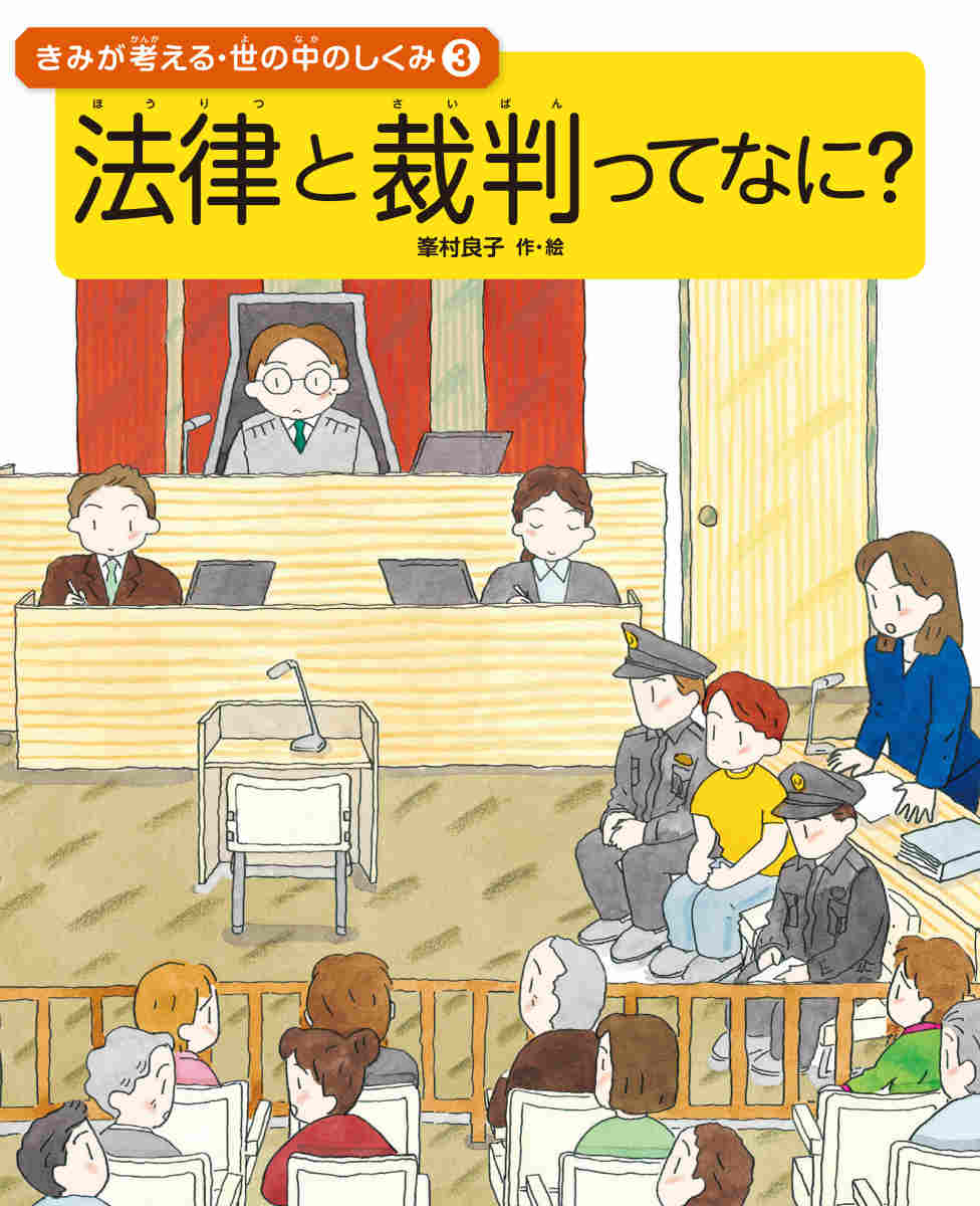 ◆◆◆非常にきれいな状態です。中古商品のため使用感等ある場合がございますが、品質には十分注意して発送いたします。 【毎日発送】 商品状態 著者名 峯村良子 出版社名 偕成社 発売日 2013年03月 ISBN 9784036299300