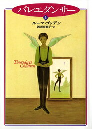 ◆◆◆全体的に使用感があります。書き込み、歪みがあります。中古ですので多少の使用感がありますが、品質には十分に注意して販売しております。迅速・丁寧な発送を心がけております。【毎日発送】 商品状態 著者名 ル−マ−・ゴッデン、渡辺南都子 出版...