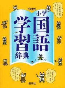 ◆◆◆箱、カバーに傷みがあります。中古ですので多少の使用感がありますが、品質には十分に注意して販売しております。迅速・丁寧な発送を心がけております。【毎日発送】 商品状態 著者名 下村昇 出版社名 偕成社 発売日 1994年03月 ISBN...