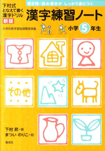 ◆◆◆おおむね良好な状態です。中古商品のため使用感等ある場合がございますが、品質には十分注意して発送いたします。 【毎日発送】 商品状態 著者名 下村昇、まついのりこ 出版社名 偕成社 発売日 2011年06月14日 ISBN 978403...