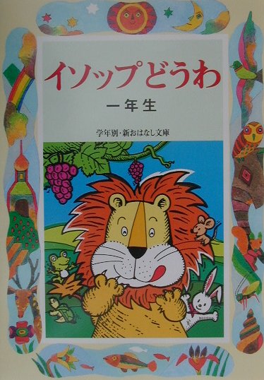 ◆◆◆おおむね良好な状態です。中古商品のため使用感等ある場合がございますが、品質には十分注意して発送いたします。 【毎日発送】 商品状態 著者名 三田村信行 出版社名 偕成社 発売日 2001年03月 ISBN 9784039230102