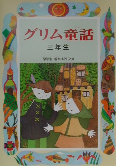 ◆◆◆書き込みがあります。小口に汚れがあります。中古ですので多少の使用感がありますが、品質には十分に注意して販売しております。迅速・丁寧な発送を心がけております。【毎日発送】 商品状態 著者名 斉藤洋 出版社名 偕成社 発売日 2001年0...