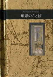 ◆◆◆おおむね良好な状態です。中古商品のため使用感等ある場合がございますが、品質には十分注意して発送いたします。 【毎日発送】 商品状態 著者名 ヘレン・エクスレイ、中村妙子 出版社名 偕成社 発売日 1999年05月01日 ISBN 97...