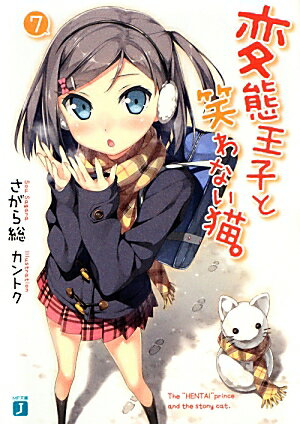 ◆◆◆非常にきれいな状態です。中古商品のため使用感等ある場合がございますが、品質には十分注意して発送いたします。 【毎日発送】 商品状態 著者名 さがら総 出版社名 KADOKAWA 発売日 2013年10月31日 ISBN 9784040...