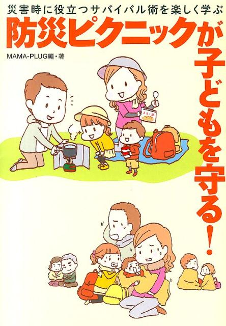 ◆◆◆非常にきれいな状態です。中古商品のため使用感等ある場合がございますが、品質には十分注意して発送いたします。 【毎日発送】 商品状態 著者名 MAMA−PLUG 出版社名 KADOKAWA 発売日 2014年02月 ISBN 97840...