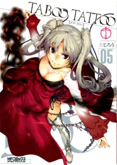 ◆◆◆非常にきれいな状態です。中古商品のため使用感等ある場合がございますが、品質には十分注意して発送いたします。 【毎日発送】 商品状態 著者名 真じろう 出版社名 KADOKAWA 発売日 2012年05月31日 ISBN 9784040...