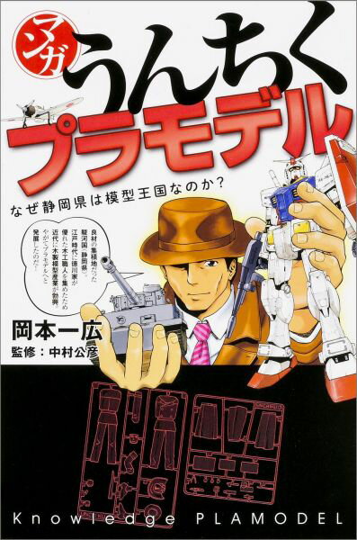 ◆◆◆非常にきれいな状態です。中古商品のため使用感等ある場合がございますが、品質には十分注意して発送いたします。 【毎日発送】 商品状態 著者名 岡本一広、中村公彦 出版社名 KADOKAWA 発売日 2015年03月 ISBN 97840...