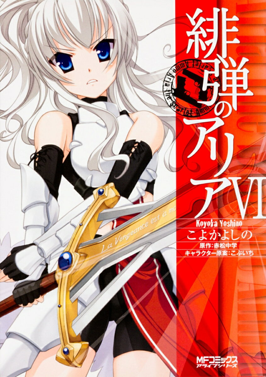 ◆◆◆非常にきれいな状態です。中古商品のため使用感等ある場合がございますが、品質には十分注意して発送いたします。 【毎日発送】 商品状態 著者名 こよかよしの、赤松中学 出版社名 KADOKAWA 発売日 2012年05月23日 ISBN ...