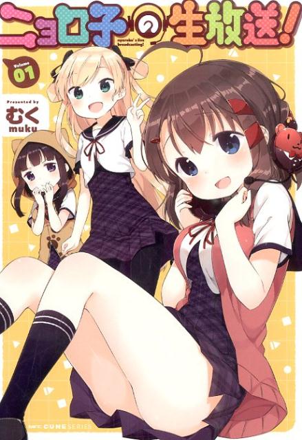 ◆◆◆おおむね良好な状態です。中古商品のため使用感等ある場合がございますが、品質には十分注意して発送いたします。 【毎日発送】 商品状態 著者名 むく 出版社名 KADOKAWA 発売日 2015年08月24日 ISBN 978404067...